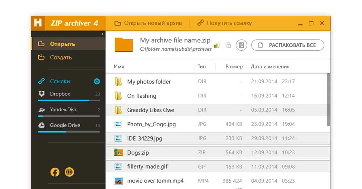 10 Best File Compress Software for PDF Files, Videos & More